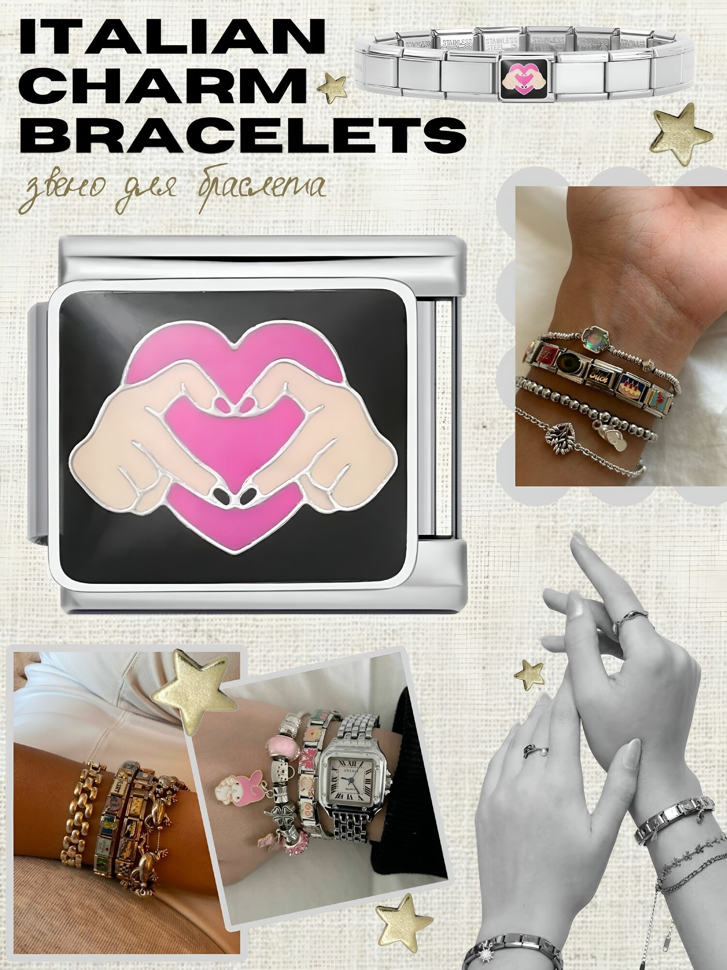 Шарм, стекло