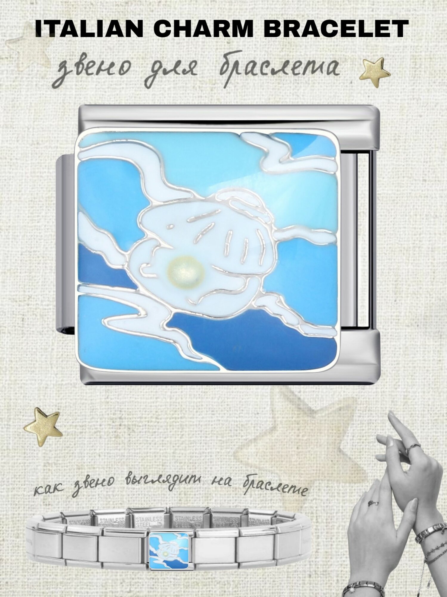 Шарм, эмаль, металл