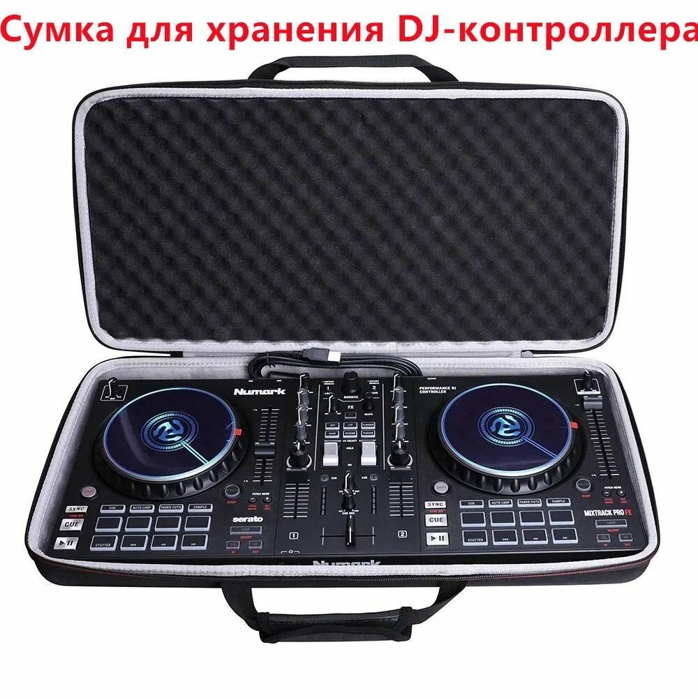 Жесткий чехол EVA подходит для хранения DJ-контроллеров Numark Mixtrack Platinum FX и pro FX (только !)