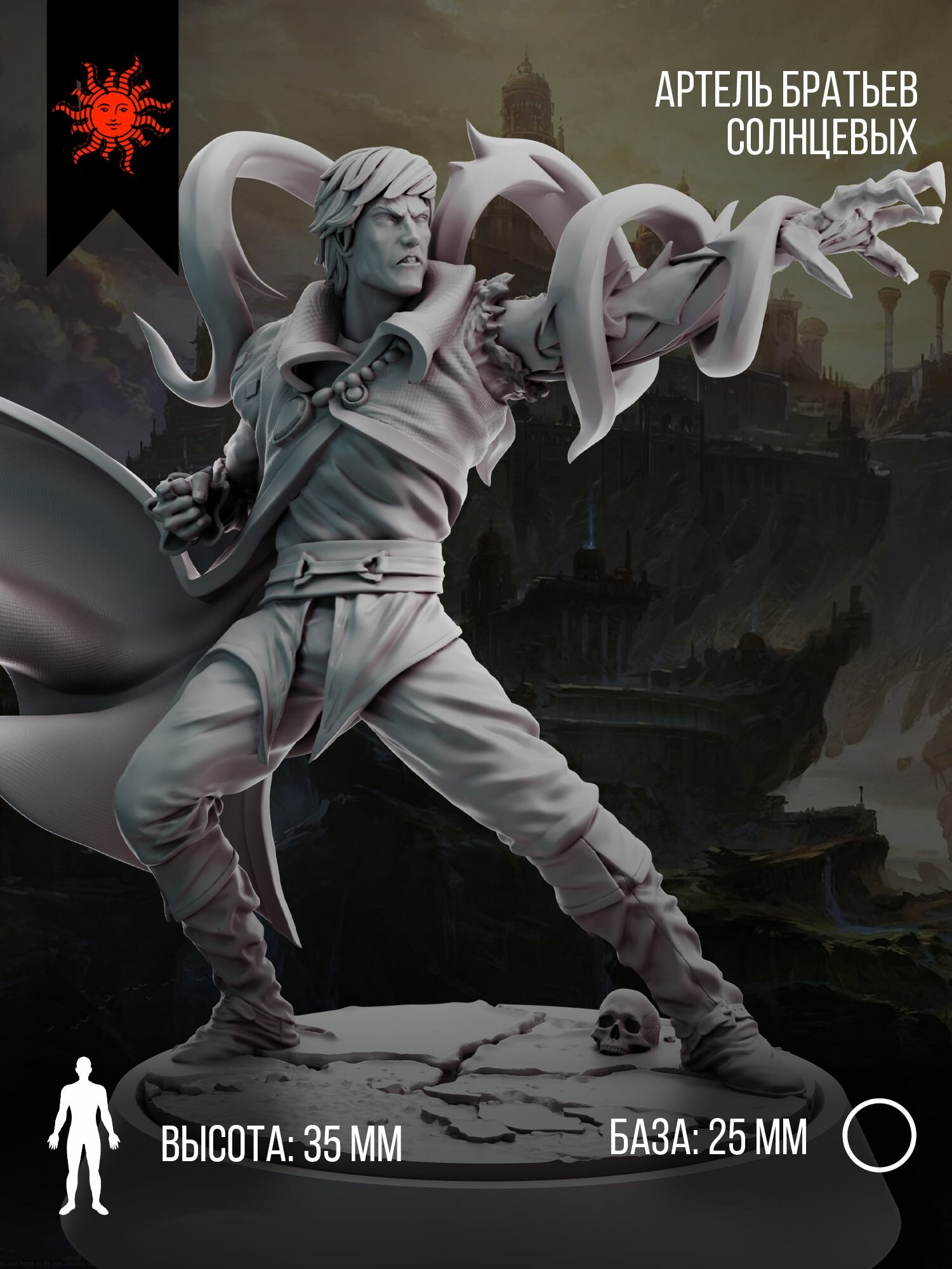 Миниатюра для ДнД "Чернокнижник с демонической рукой" 37 мм. Колдун, демон, волшебник, чародей, культист