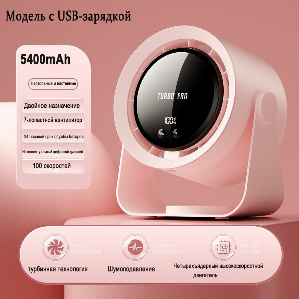 Вентилятор мини, безлопастной, розовый, USB, механический, регулировка угла наклона