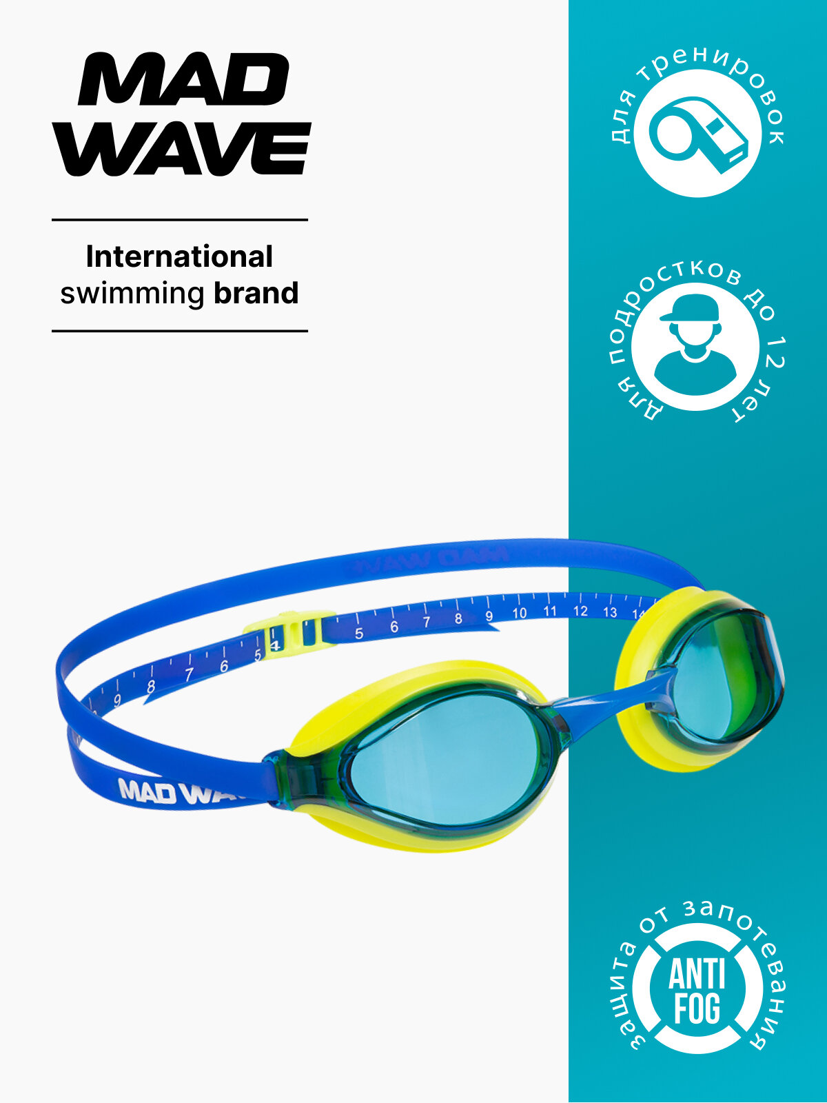 Очки для плавания стартовые MAD WAVE Accelerator, для юниоров, покрытие антифог, цвет голубой
