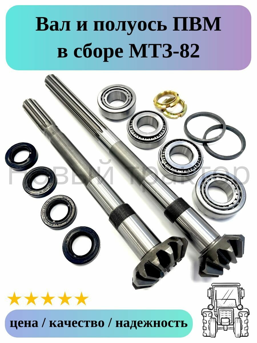 Редуктор моста