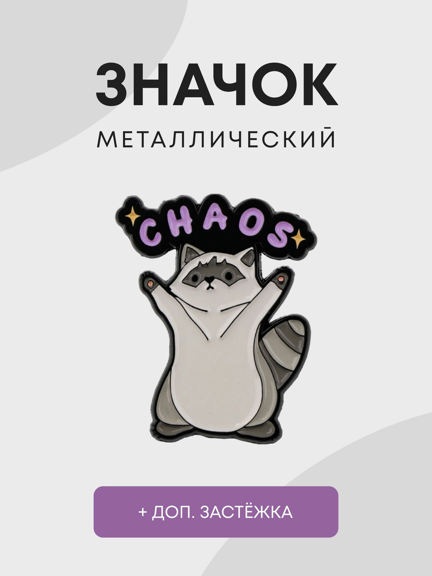 Значок