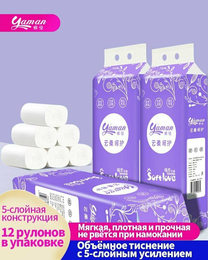 3-слойная туалетная бумага премиум-класса из натуральной древесной массы Мягкая, прочная, гипоаллергенная (12 рулонов, семейная упаковка)