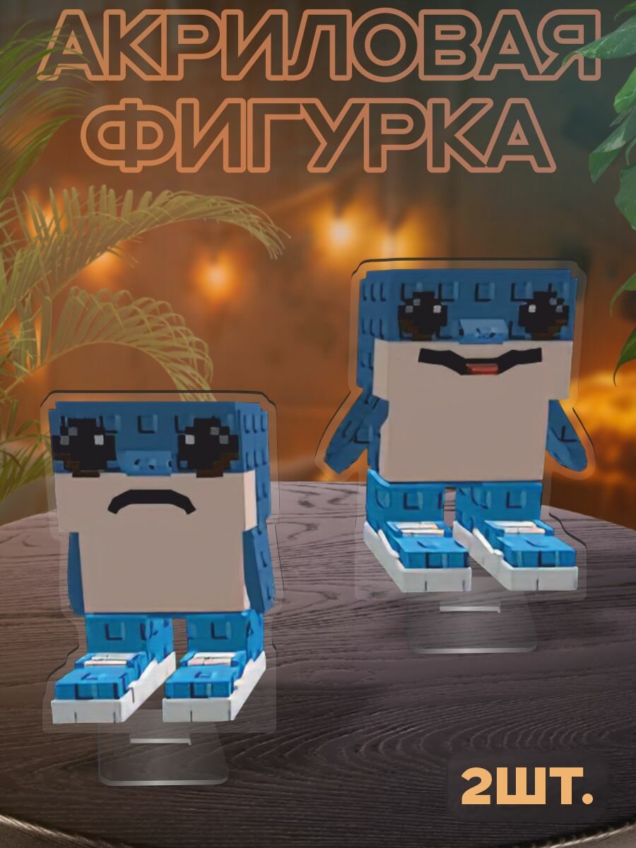 Фигурка акриловая Акула тралала - roblox steal a brainrot