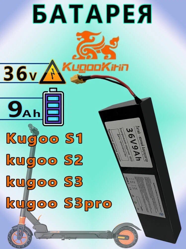 36V, аккумулятор серии KUGOO, kugoo s1/s2 /s3/pro, встроенный BMS-защитный шаблон