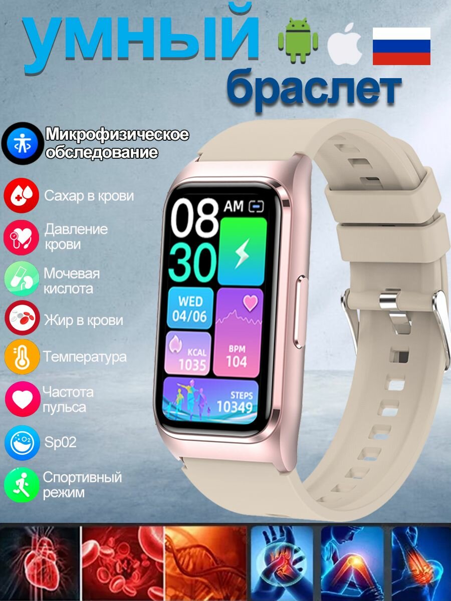 Cмарт-часы с функцией измерения уровня сахара в крови, мочевой кислоты, мониторинга сердечного ритма, для мужчин и женщин
