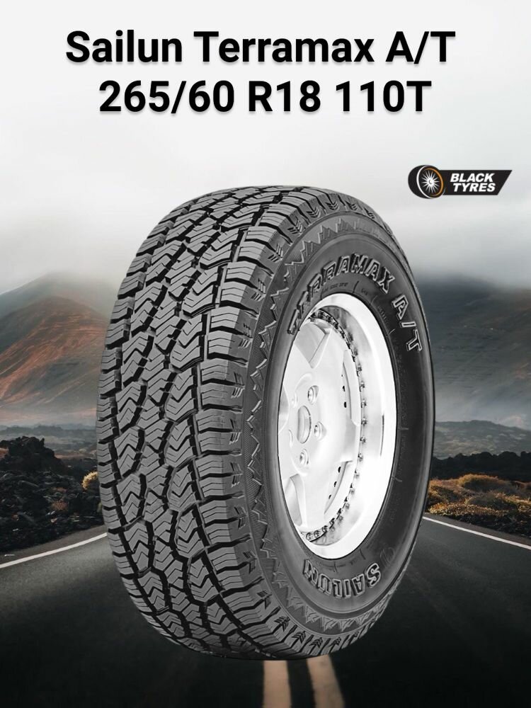 Шины всесезонные Sailun Terramax A/T 265/60 R18 110T