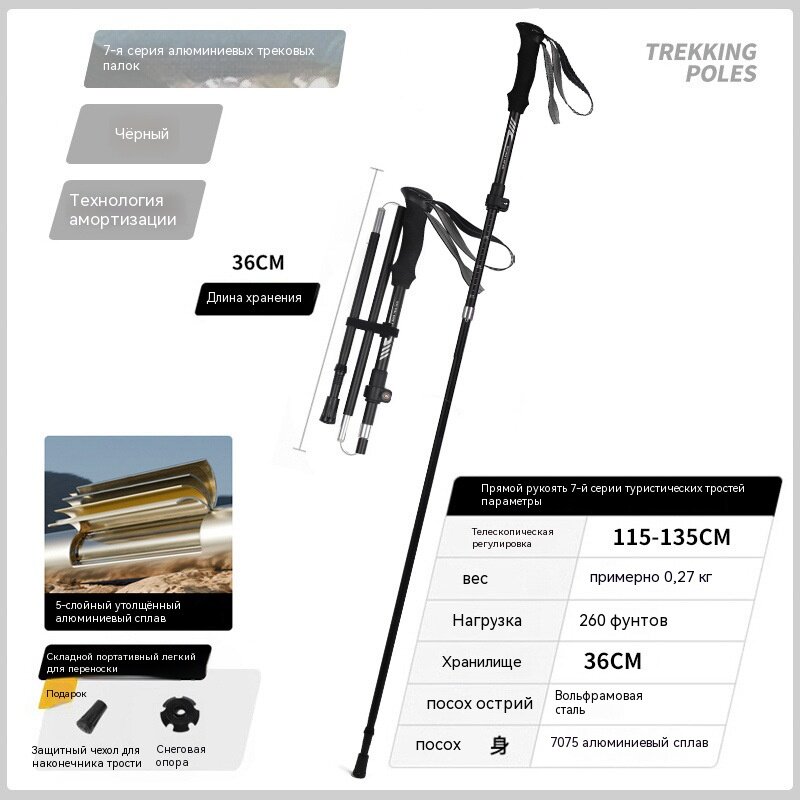 Телескопический складной горный посох 115-135 см — удобно носить