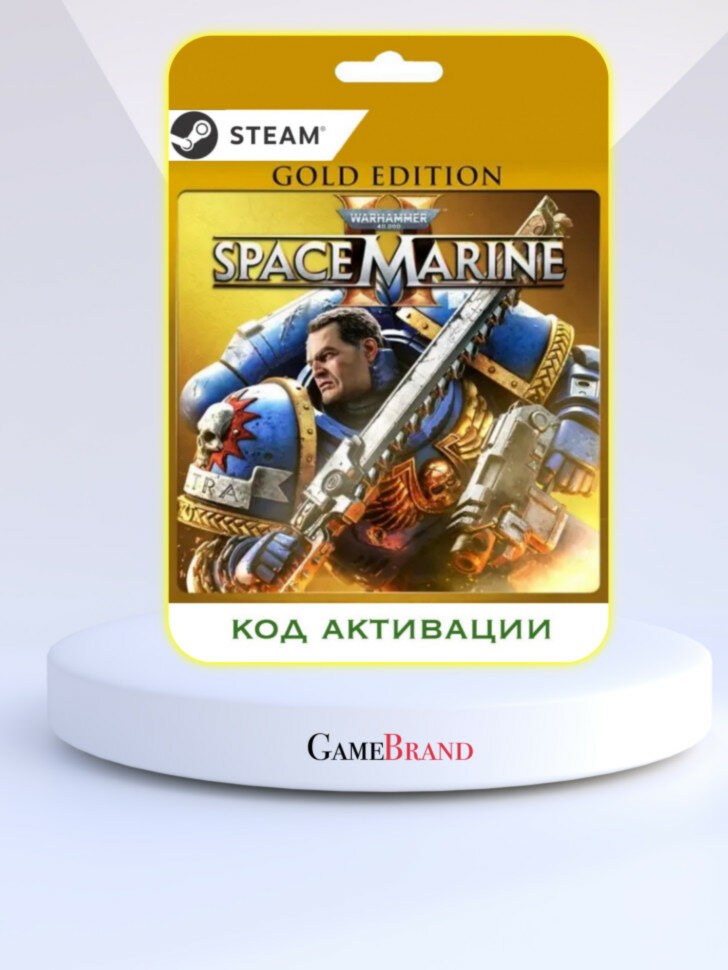 Игра Warhammer 40,000: Space Marine 2 Gold Edition PC STEAM (Цифровая версия, регион активации - Россия)