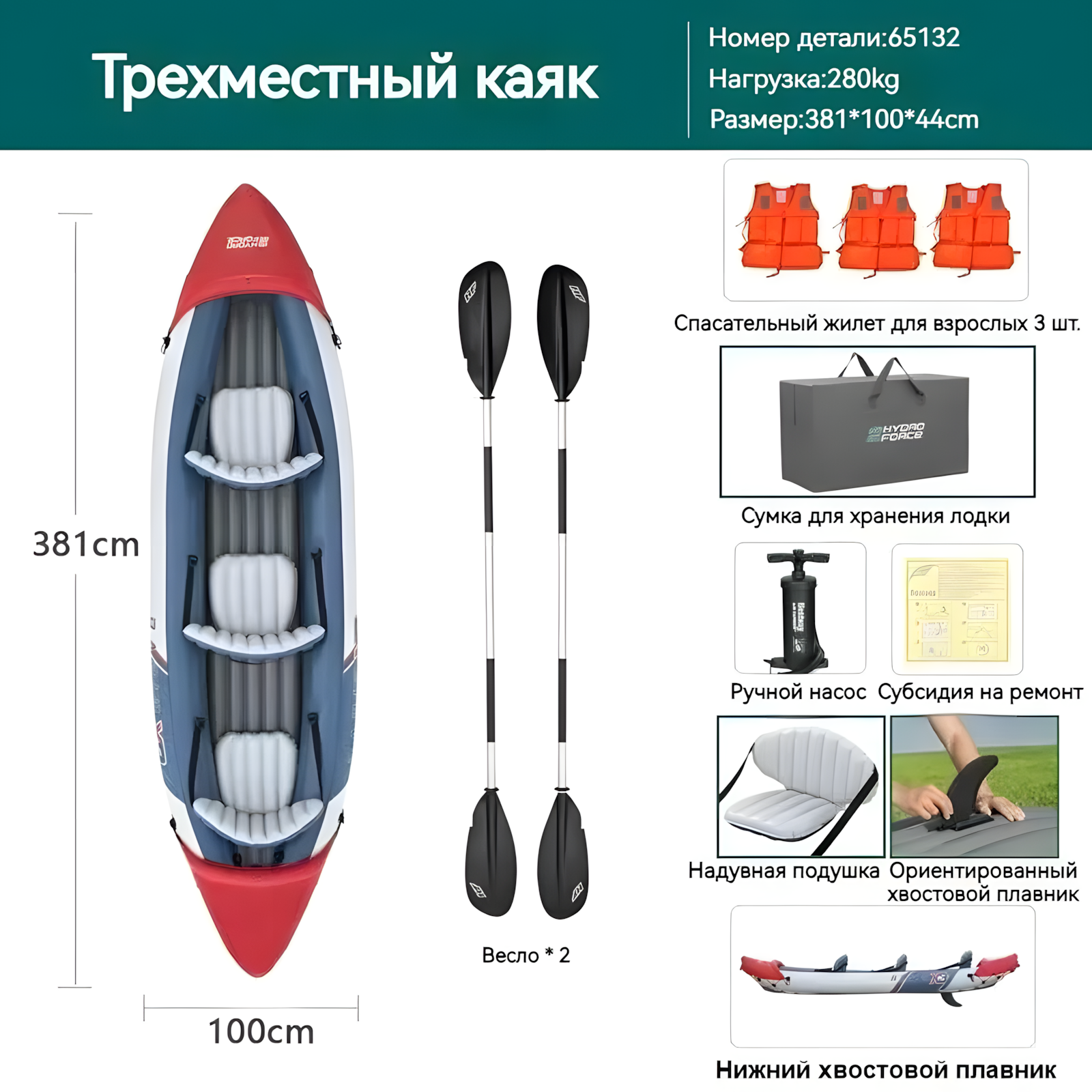 Bestway Каяк 381х100см, трехместный, с насосом, веслами, спасательные жилеты, грузоподъемность 280кг, красный