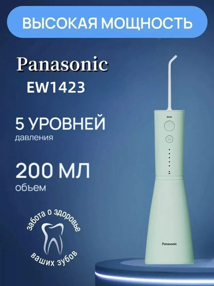 Ультразвуковой ирригатор для полости рта эффективная чистка зубов и дёсен