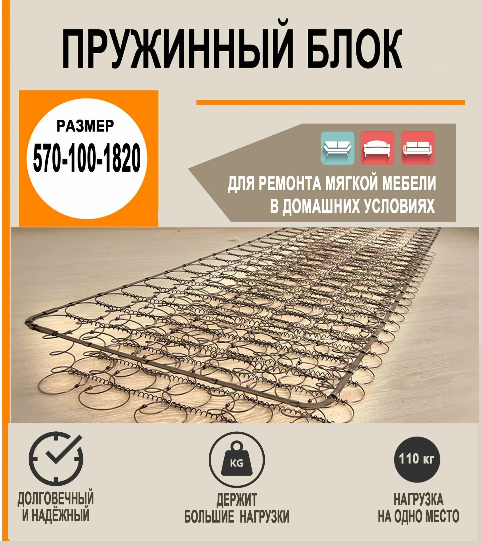 Пружинный блок