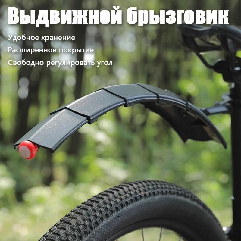 Крыло для горного/дорожного велосипеда, телескопическое регулируемое, с задним фонарем, полноразмерные универсальные велосипедные крылья.