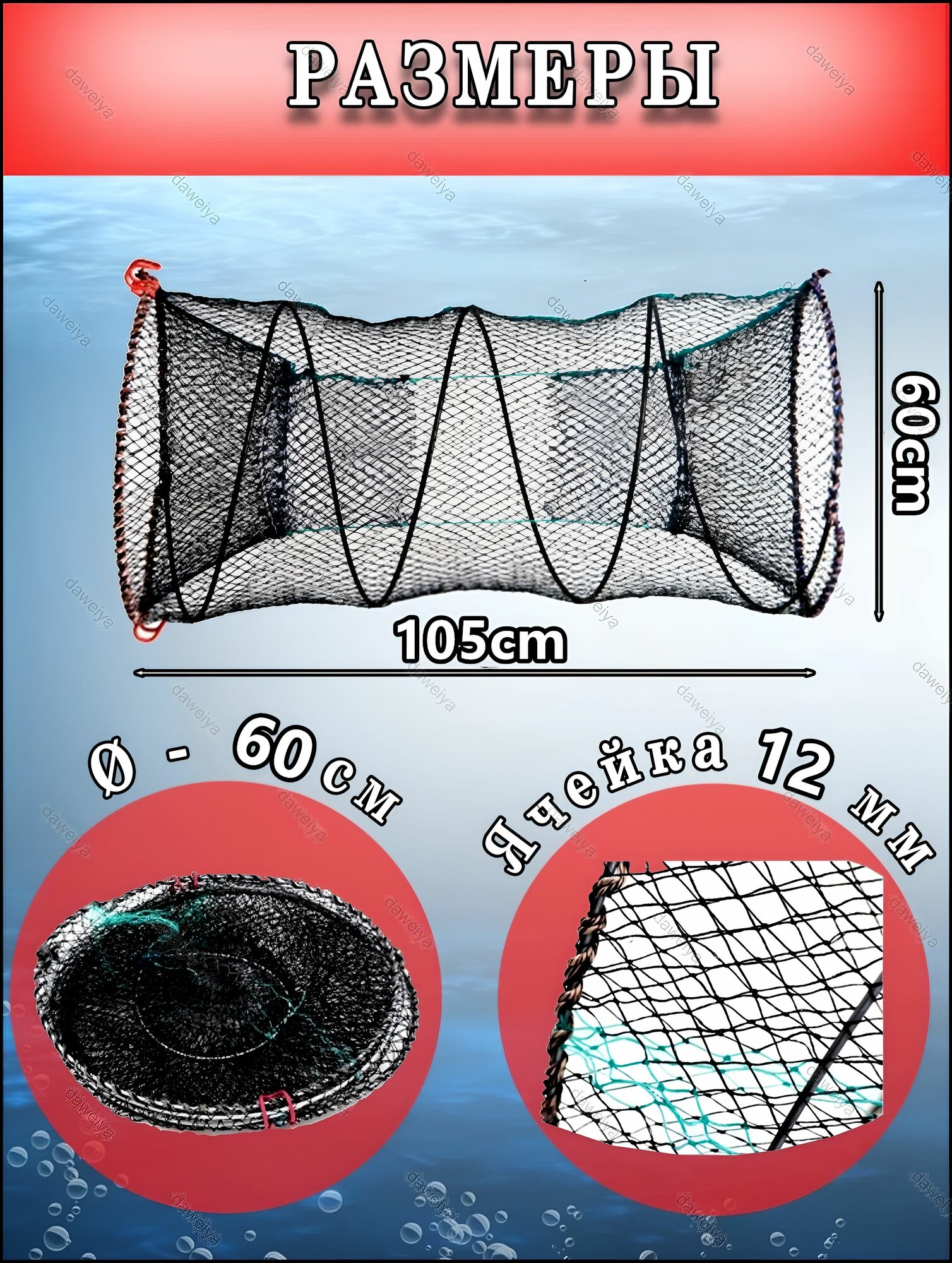 Чехол для садка