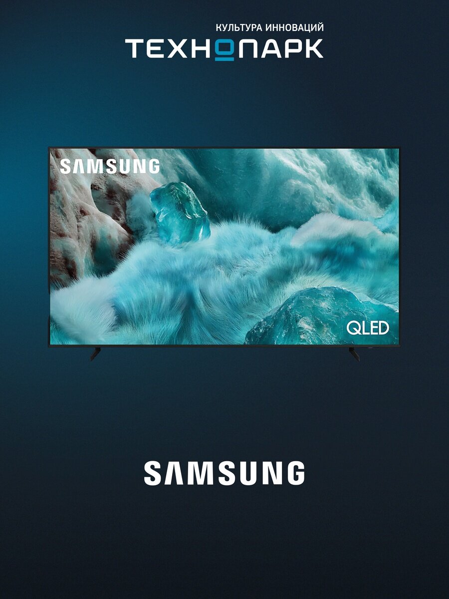 Телевизор Samsung QE85Q7FAAUXRU (2025)