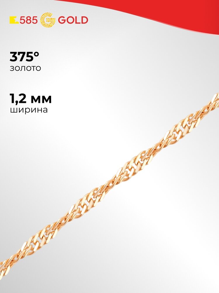 Цепь красное золото, 375 проба