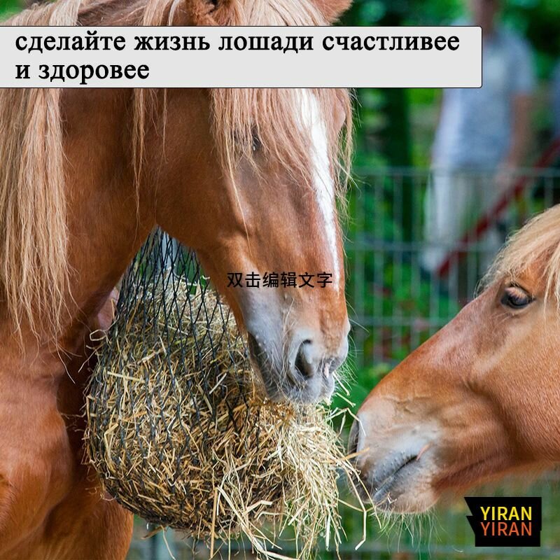 Рептух для сена, 2шт — фото 1