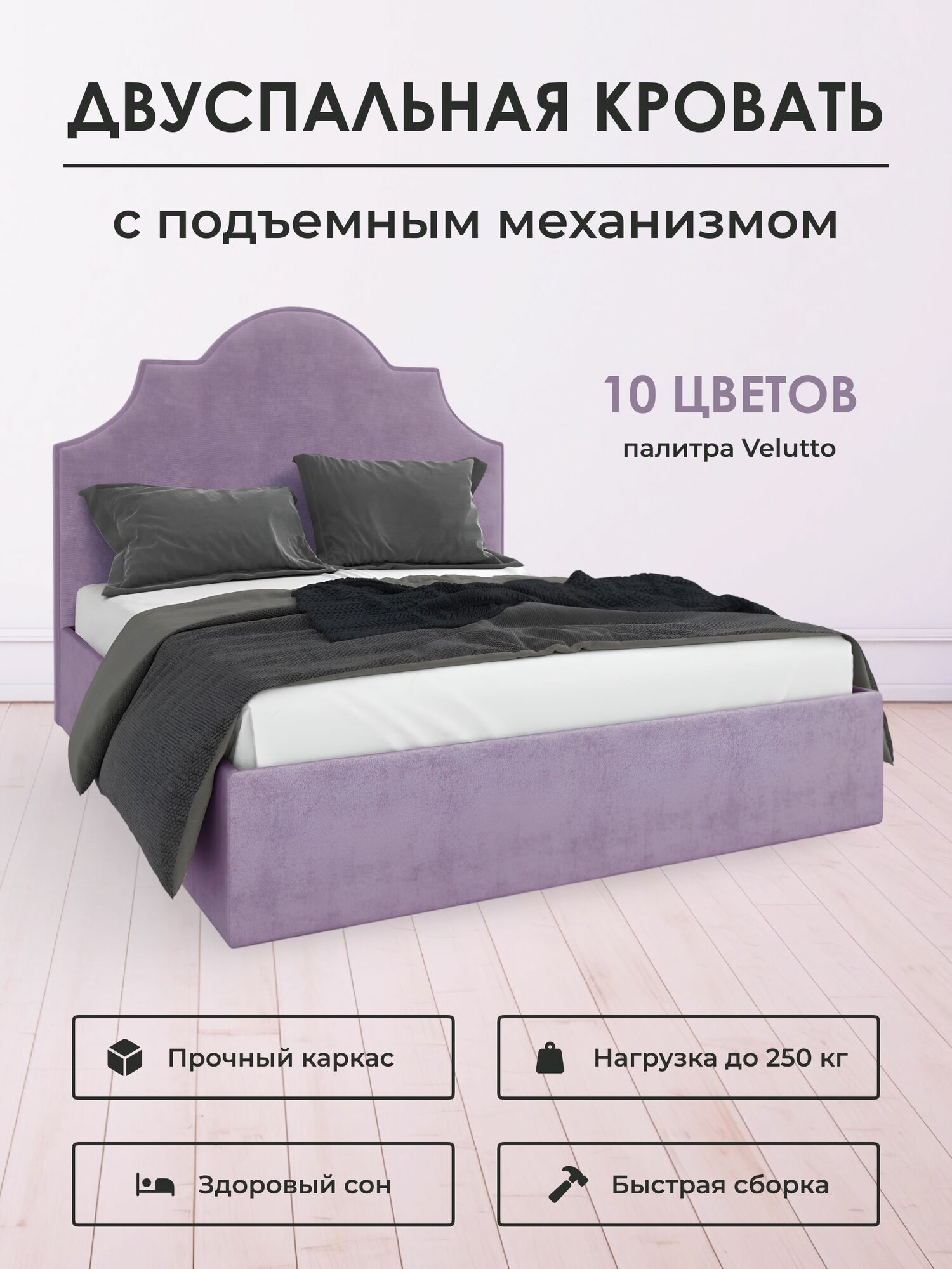 Кровать двуспальная с подъемным механизмом Klizia