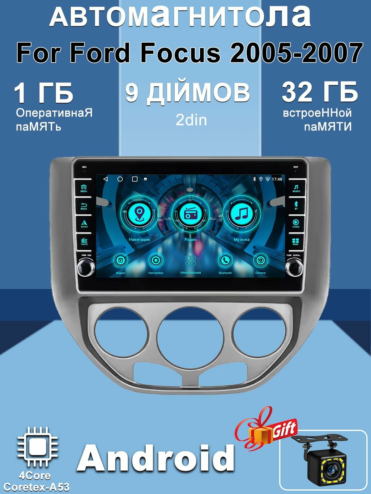 Магнитола для Ford Focus 2005-2007 с крутилками, Тойота Королла + Переходная рамка / андроид магнитола