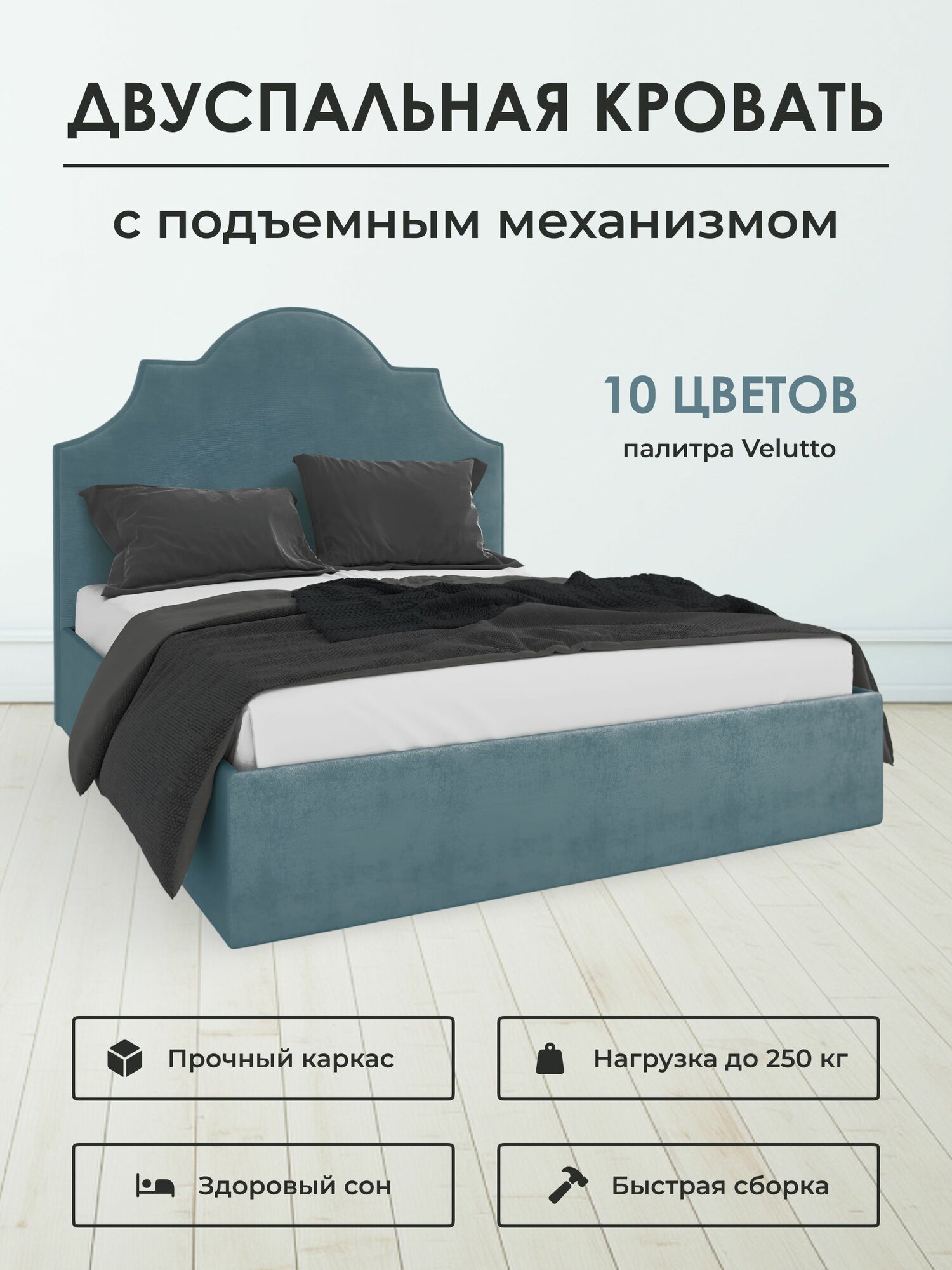 Кровать двуспальная с подъемным механизмом Klizia