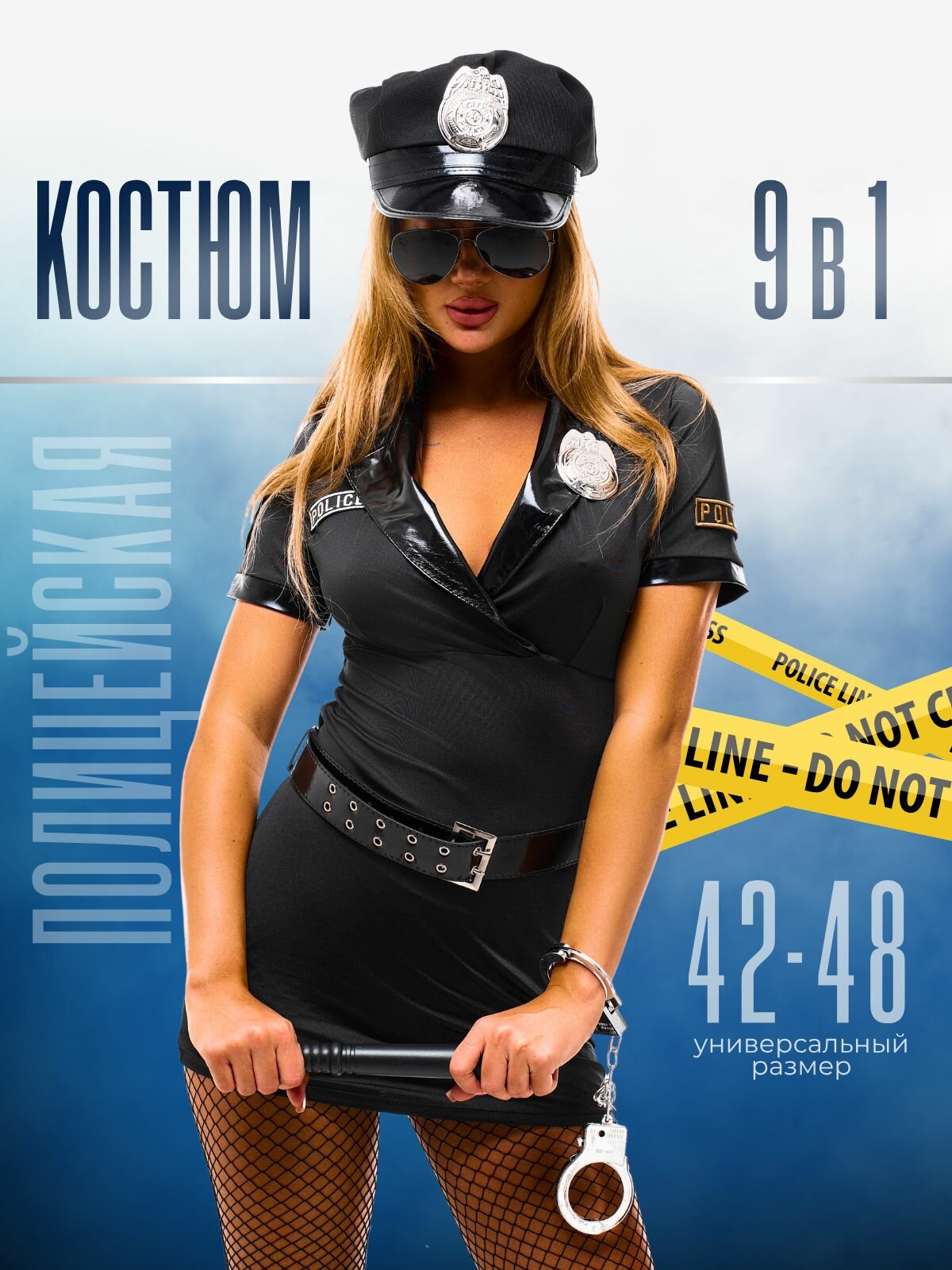 Костюм для ролевых игр, "Форма женщины-полицейского", полиамид 90%, эластан 10%, размер 42-48
