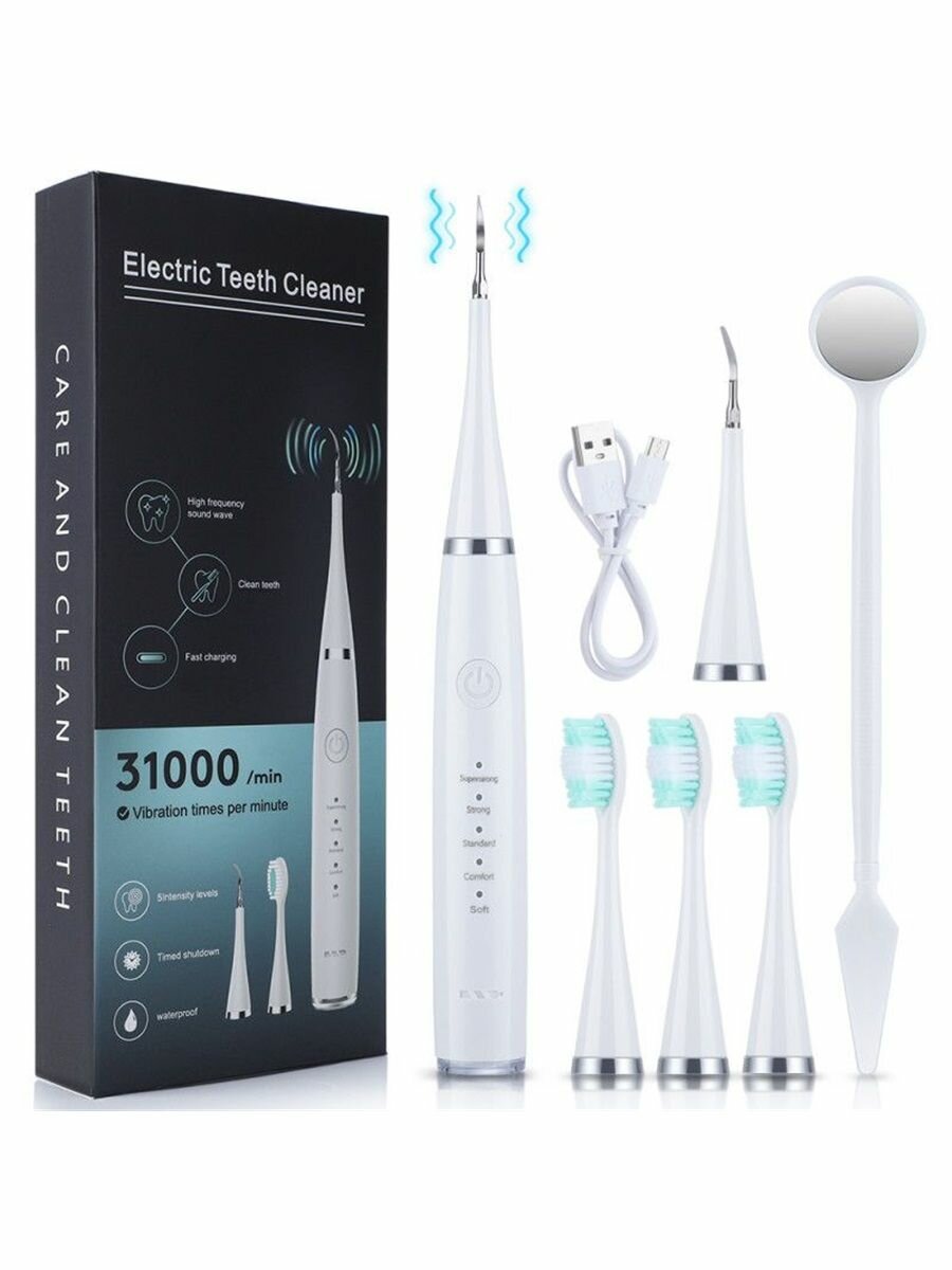 Набор электрических зубных щеток бытового назначения "шесть в одном" для удаления зубного камня и чистки зубов beauty instrument