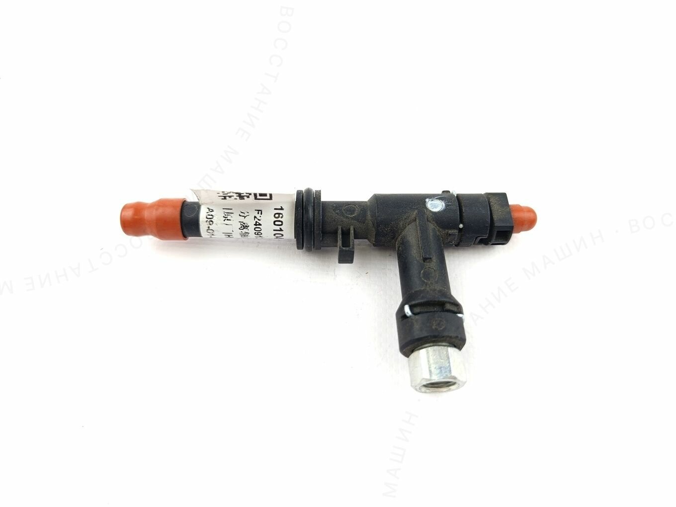 Цилиндр сцепления рабочий для Chery Fora, M11, M12, Tiggo / 519MHA-1602502