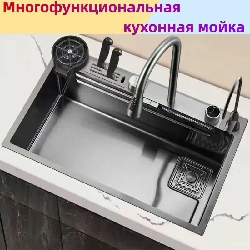 Многофункциональная кухонная мойка / Как водопадный кран / Кухонная мойка не входит в комплект поставки
