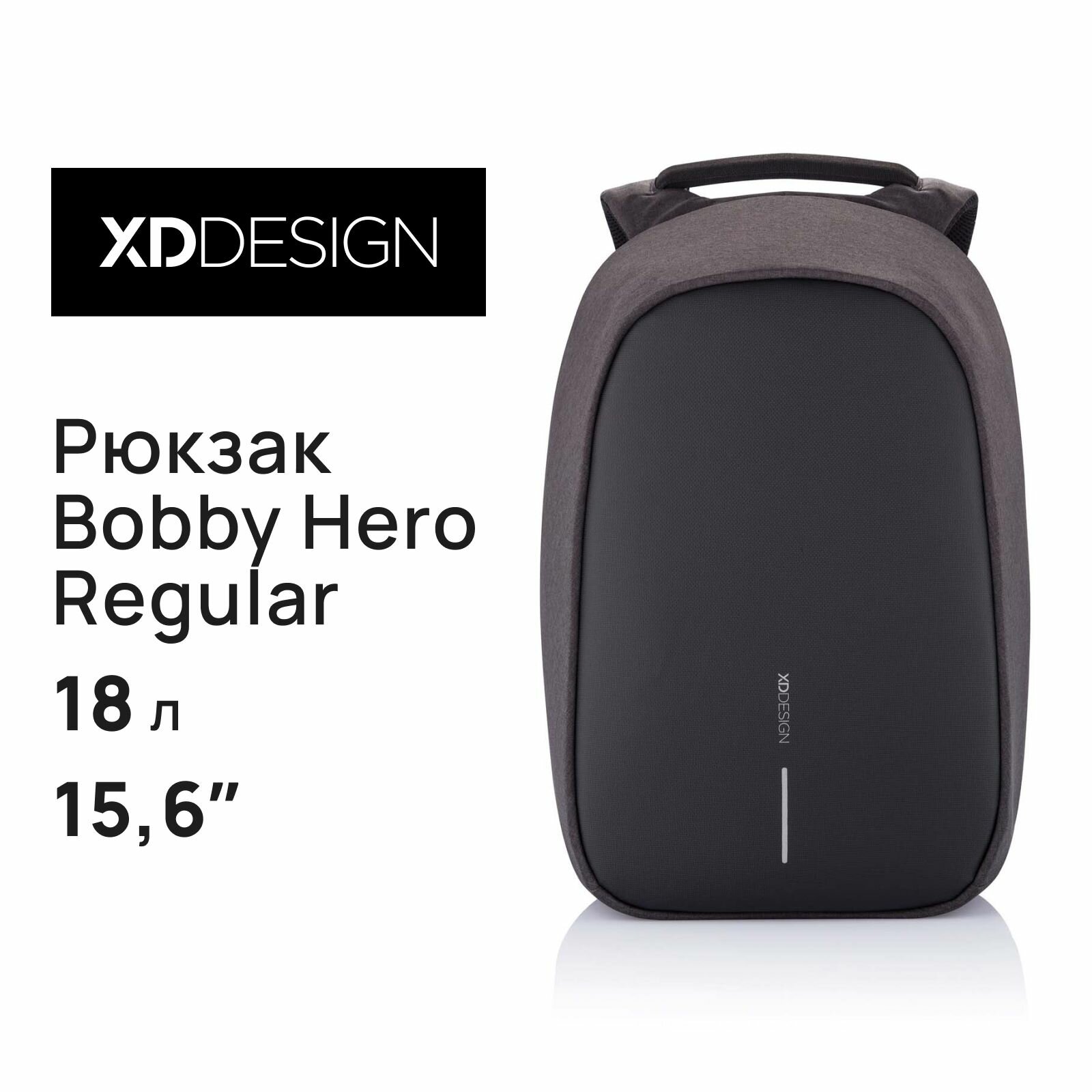 Рюкзак XD Design Bobby Hero Regular