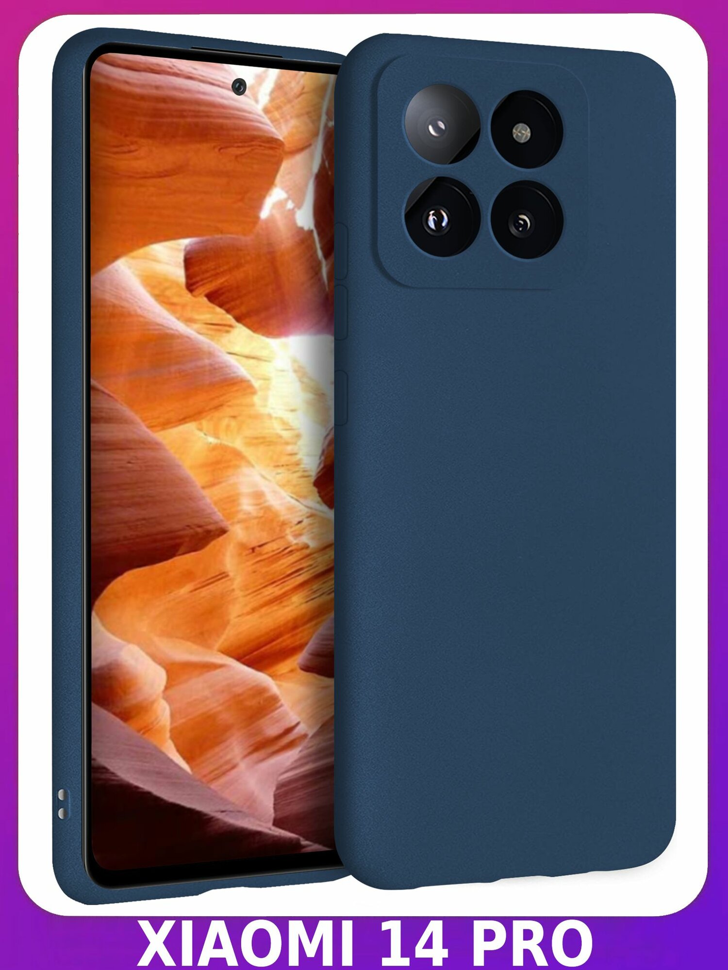 Мягкий Soft Touch чехол из силикона для XIAOMI 14 PRO с бархатной подкладкой