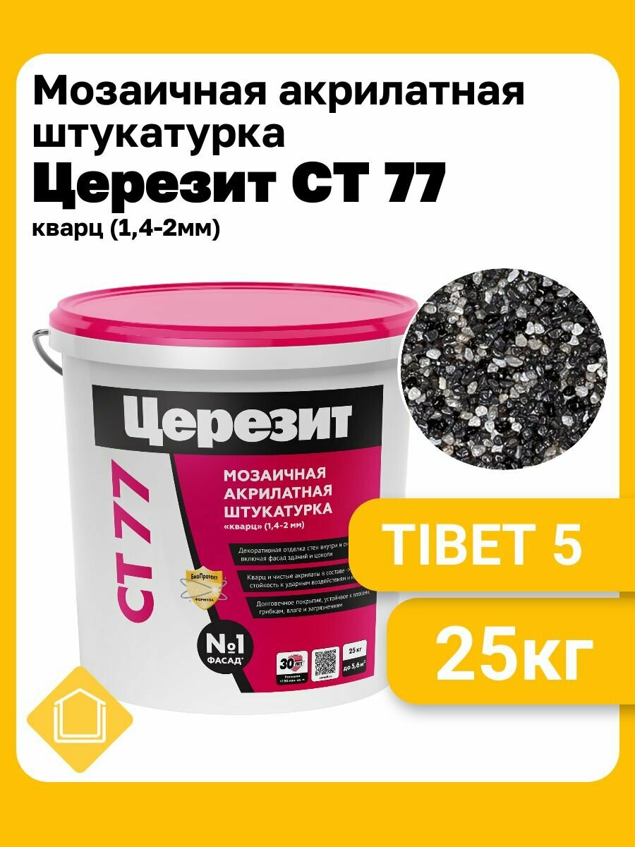 Мозаичная штукатурка Церезит CT77, цвет TIBET 5, фасовка 25 кг