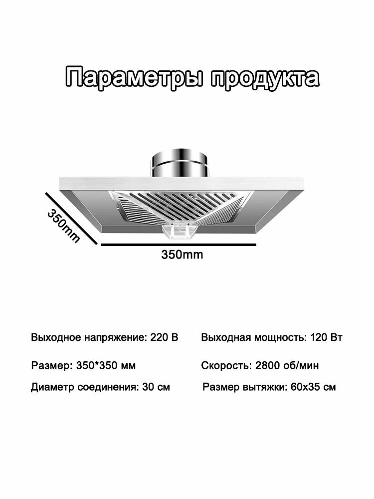 Вытяжка — фото 1