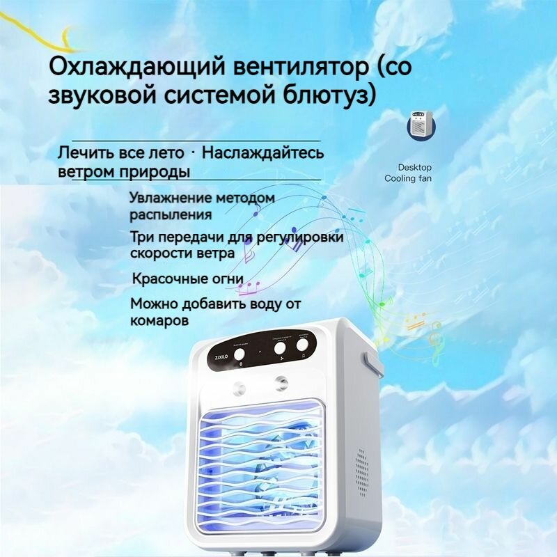 Охладитель воздуха — фото 1