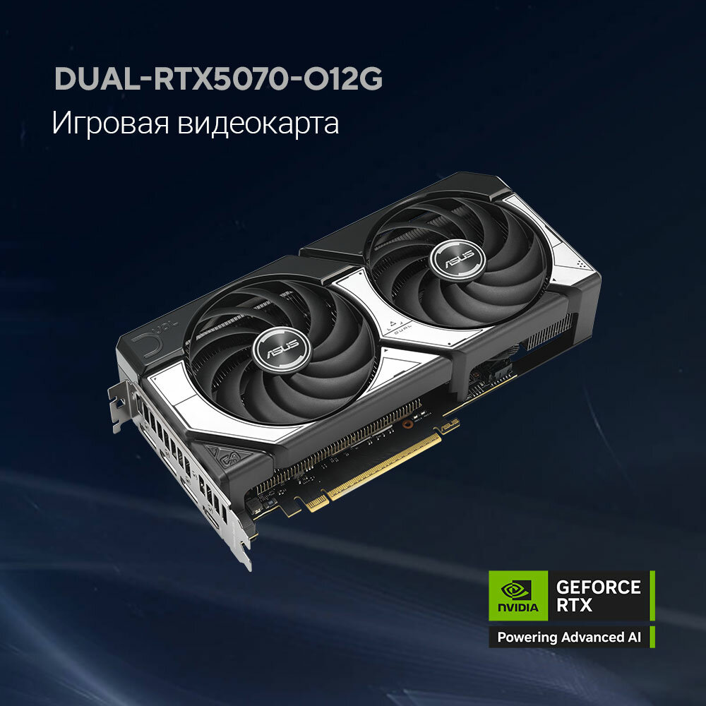 Видеокарта ASUS DUAL-RTX5070-O12G