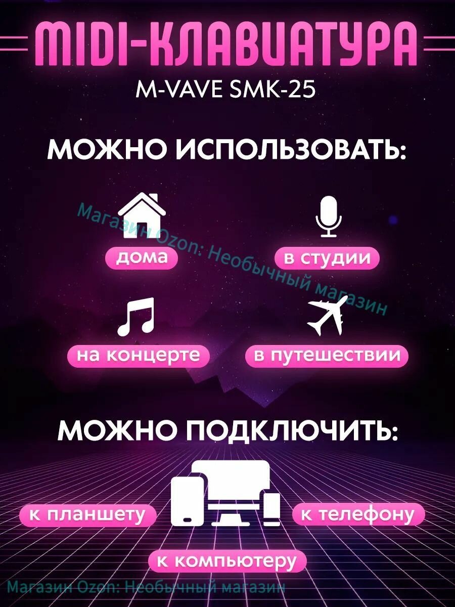 MIDI-клавиатура — фото 1