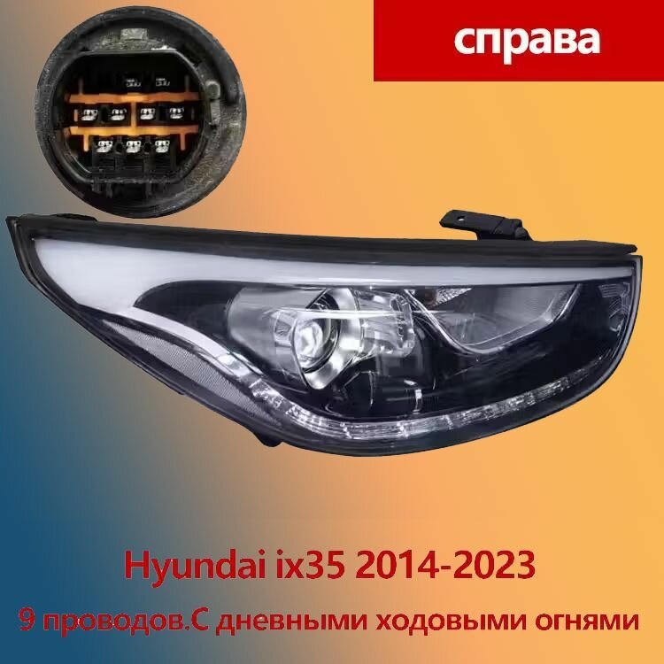 Фара Hyundai ix35 2014-2023 передняя левая галоген линза, светодиодные ДХО (LED). Фара левая Хендай Икс 35.