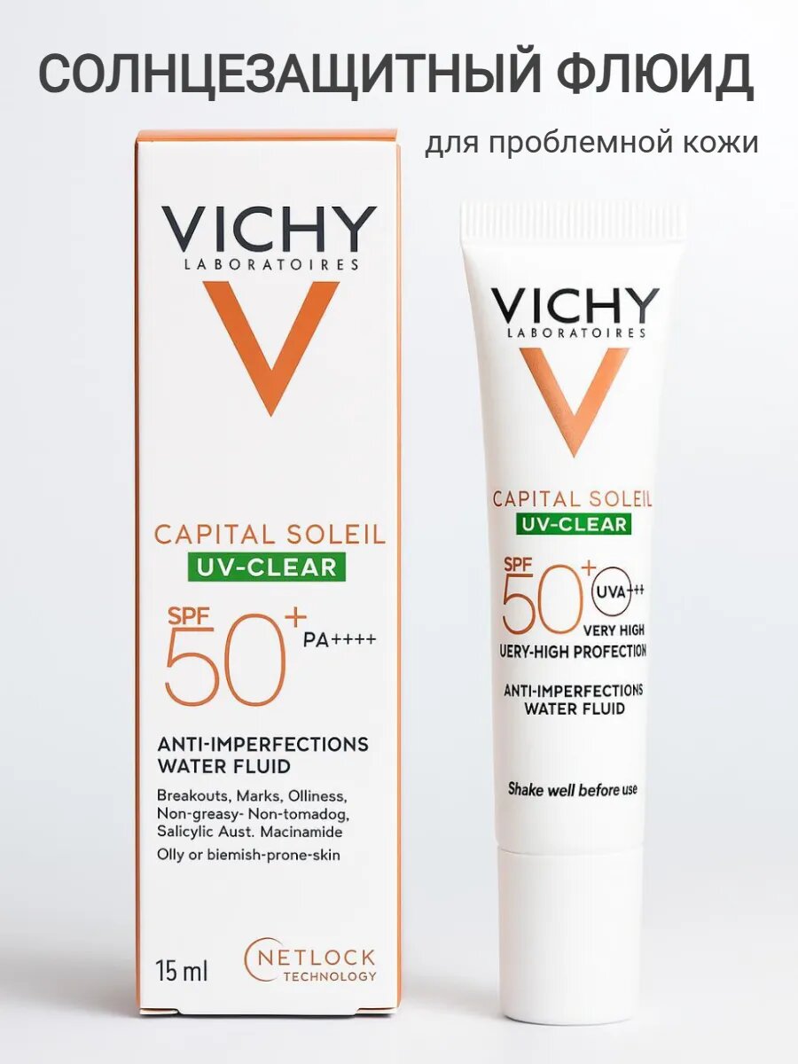 Солнцезащитный крем для жирной и проблемной кожи SPF50+, 15 мл