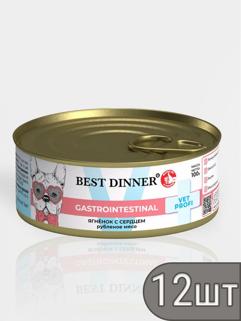 Best Dinner Набор 12 шт Консервы для собак GastroIntestinal Ягненок с сердцем, 100г 1.2 кг