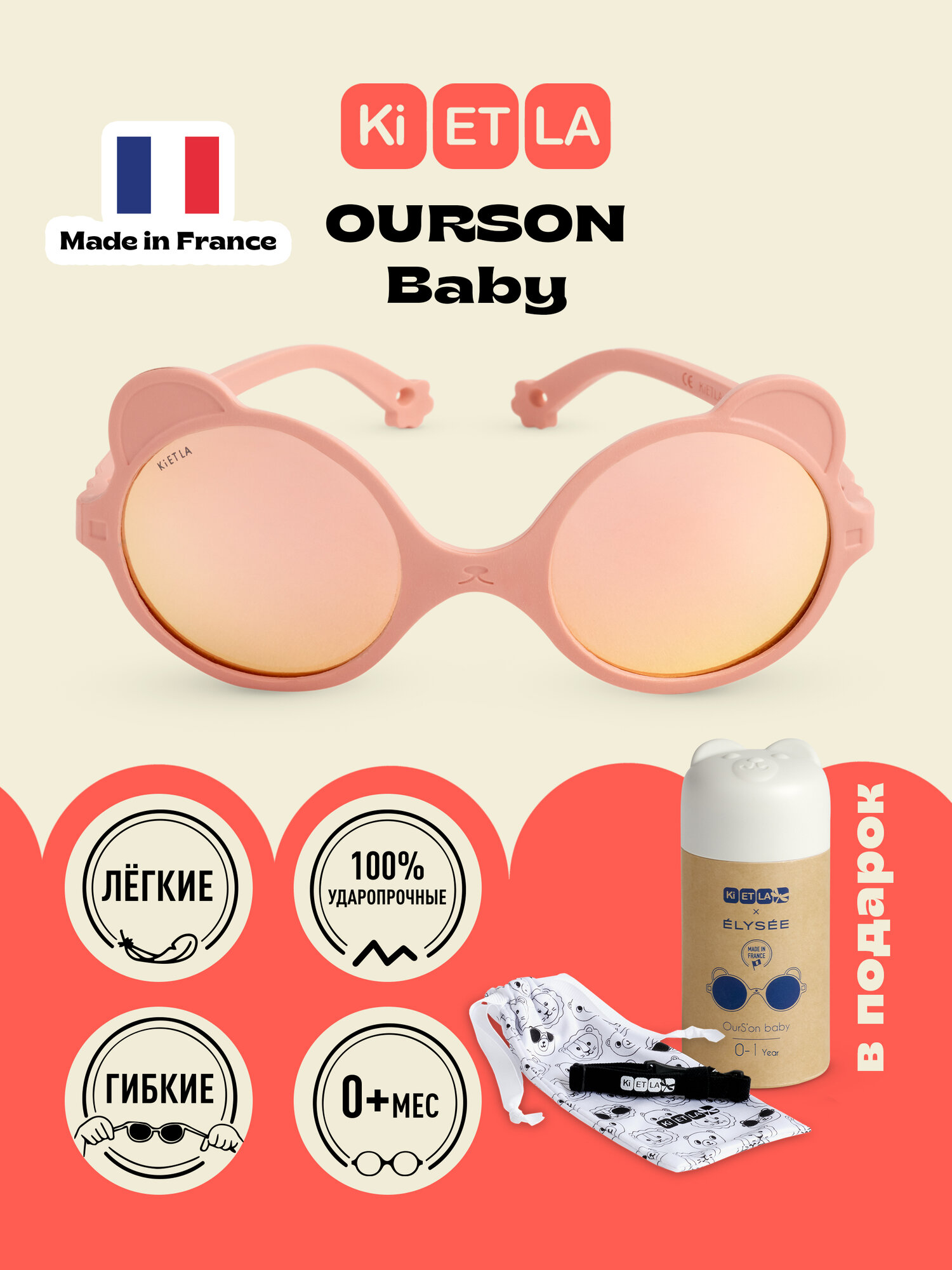 Солнцезащитные очки