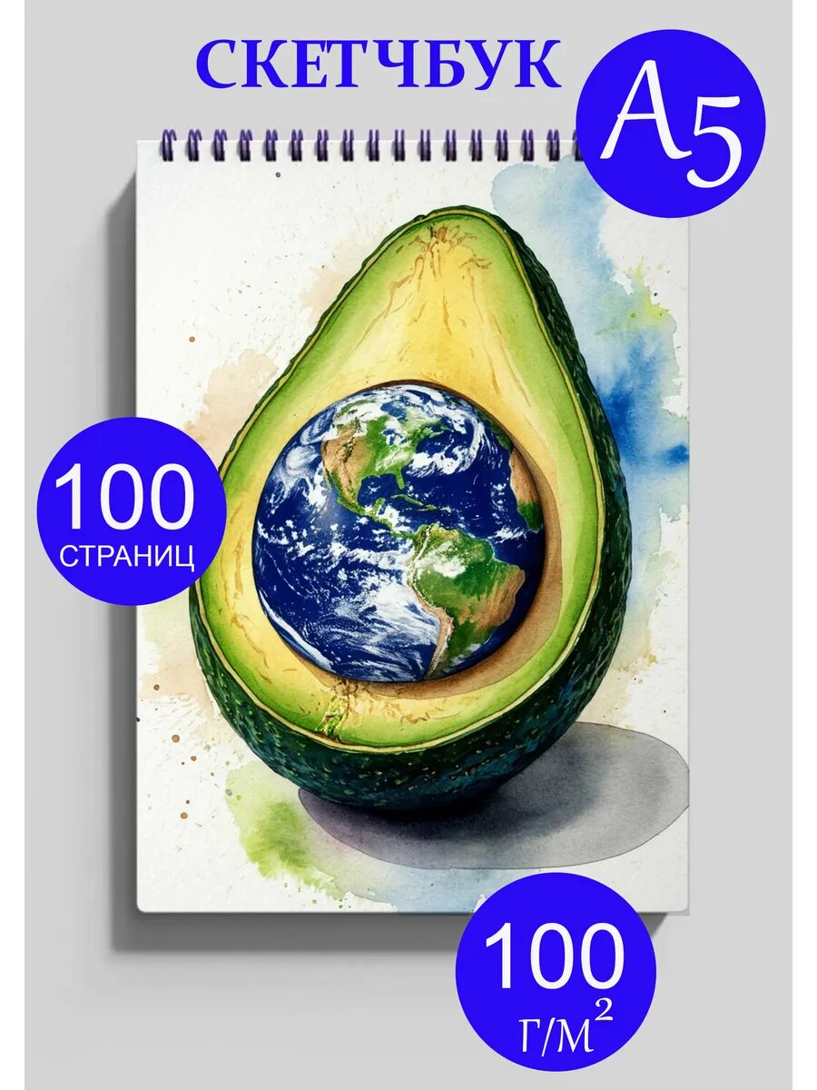 Блокнот "Космический авокадо", A5, 100г/м2, мягкая обложка, 100 страниц
