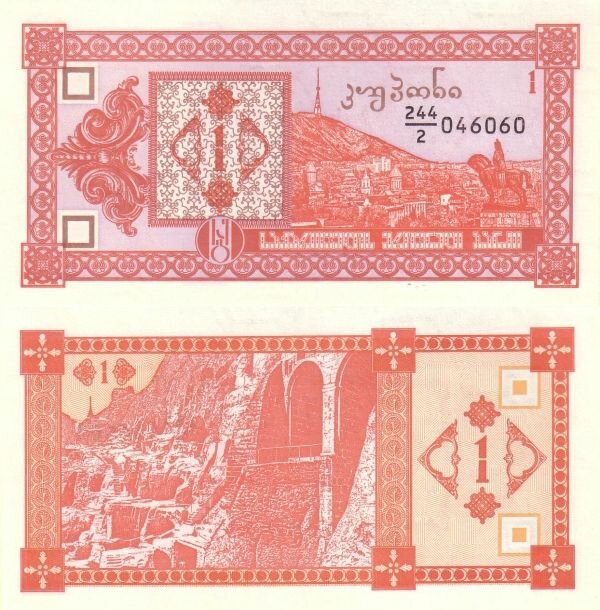 Грузия 1 купон 1993 Пещерный город Вардзия UNC