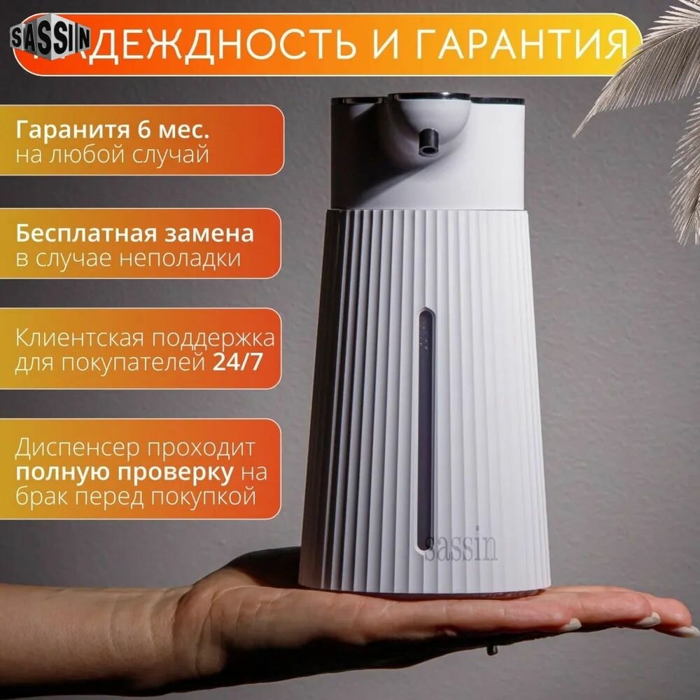 Диспенсер для жидкого мыла сенсорный, USB, белый / автоматический дозатор для моющего средства, геля или шампуня для ванной или кухни