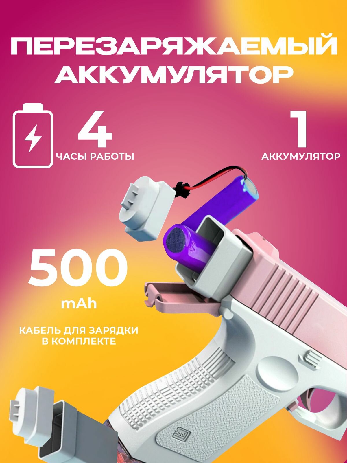 Игрушечное оружие — фото 1