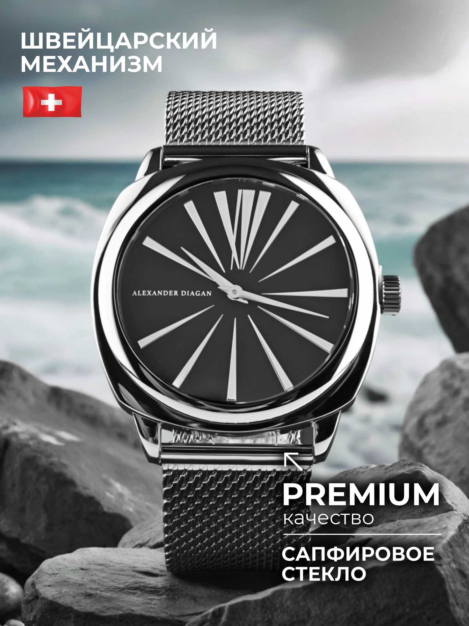 Наручные часы