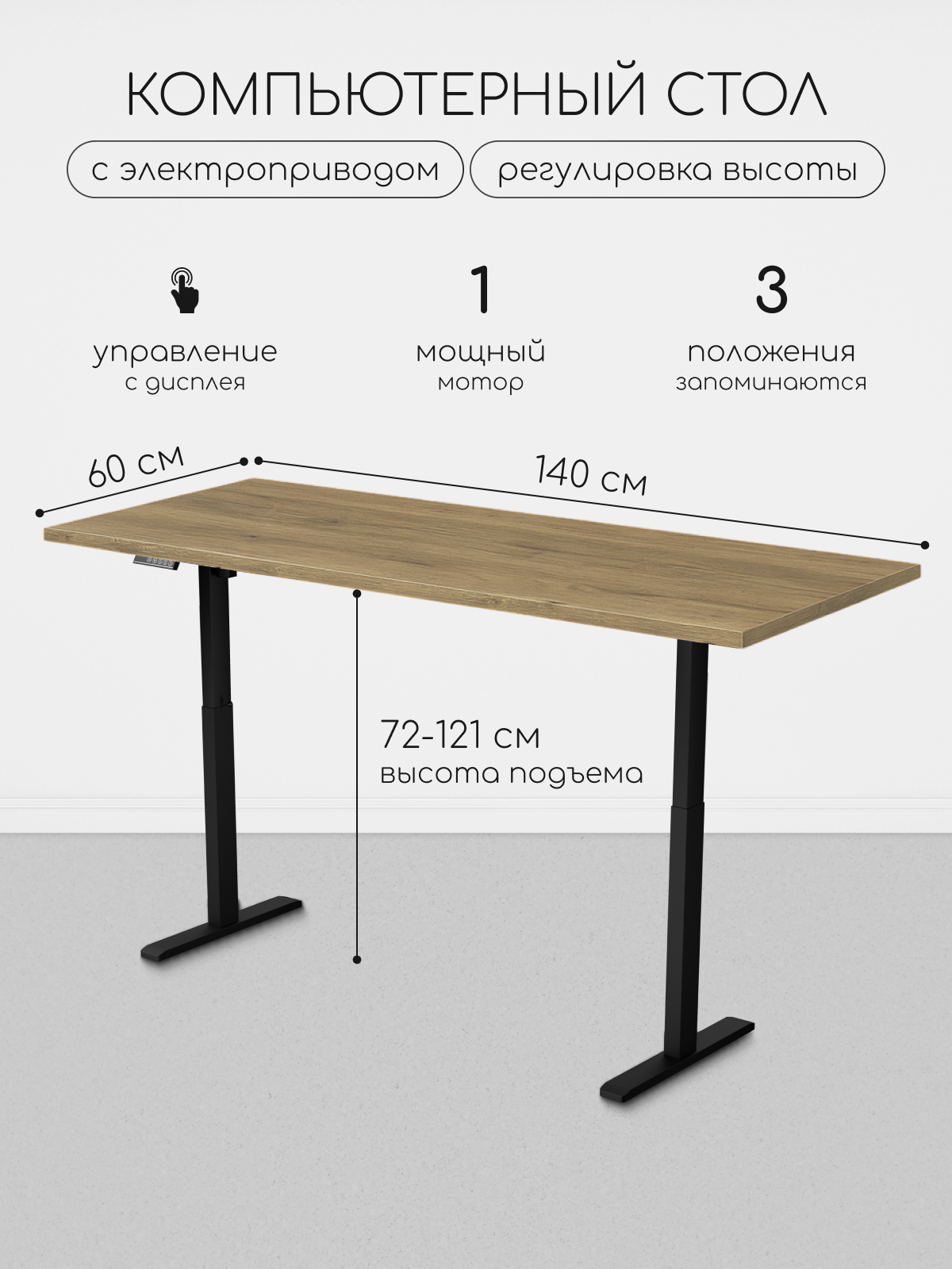 Стол компьютерный с подъемным механизмом, рама регулируемая по высоте