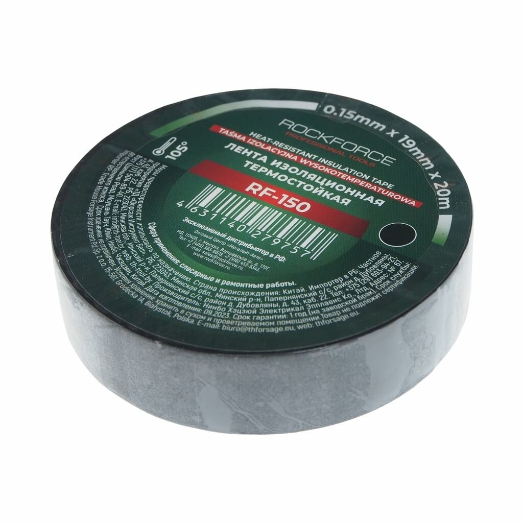 Изолента черная 19мм x20м термостойкая, арт RF150 ROCKFORCE
