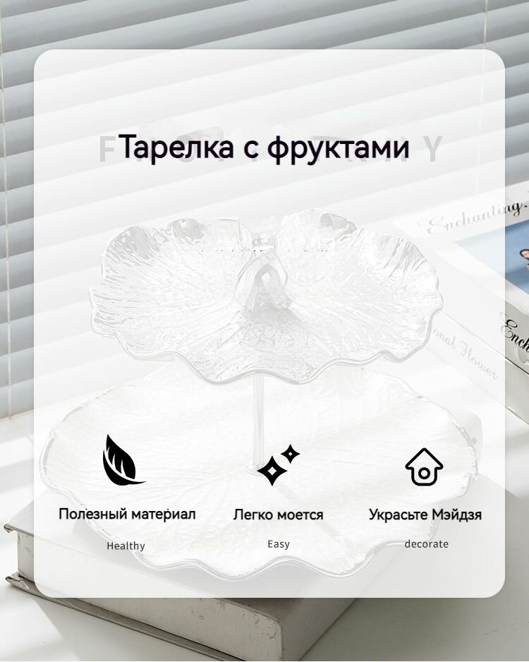 Фруктовница — фото 1