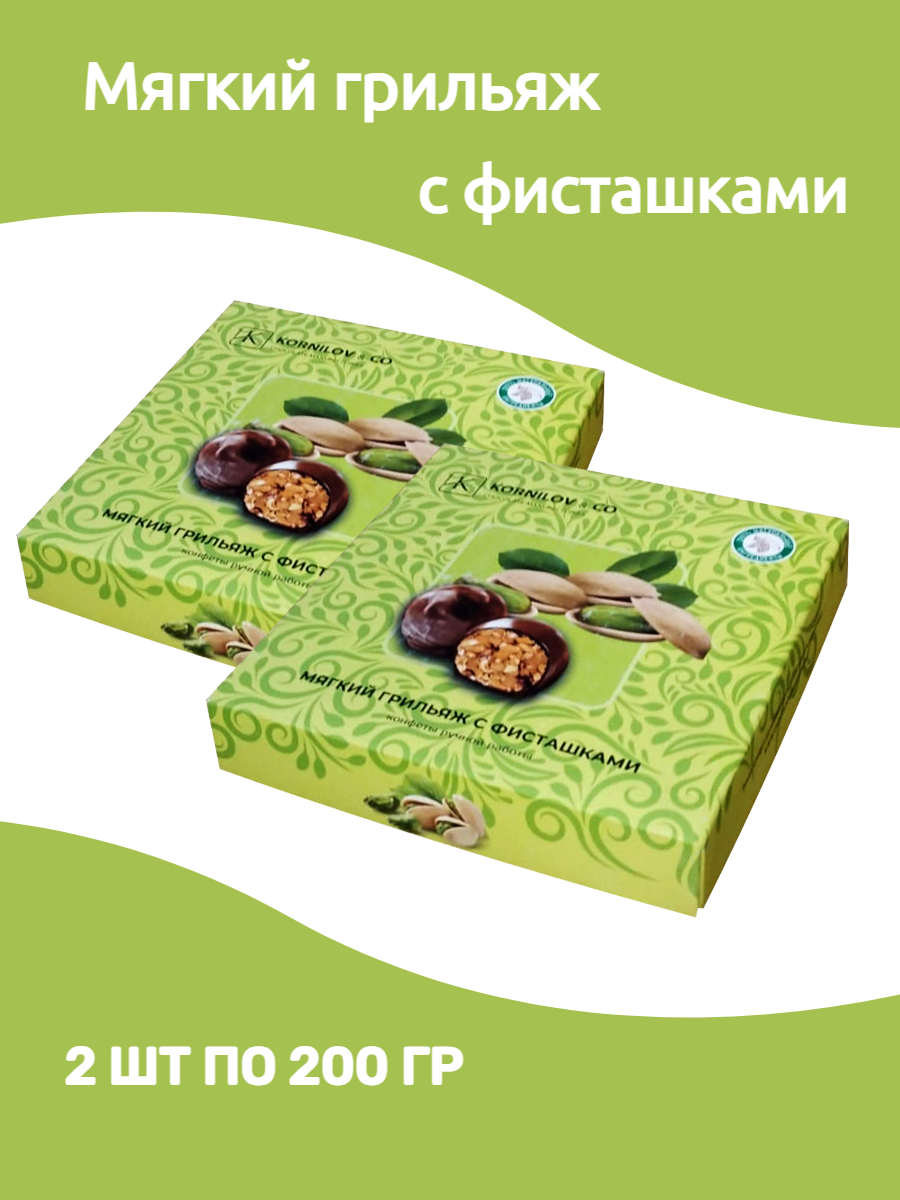 Мягкий грильяж с фисташками